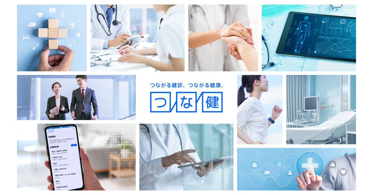 つな健｜SERVICE｜株式会社ウェルコンパス｜Well-Compass【公式】